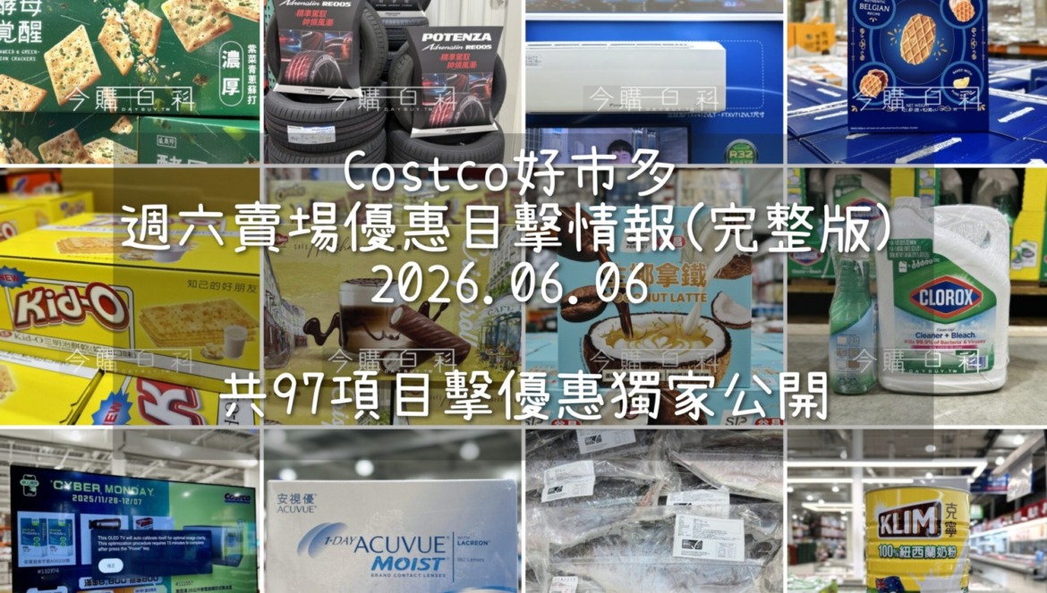 Costco好市多 SUNMAI 金色三麥喝SUNMAI啤酒 #160996 - 今購百科Daybuy.tw